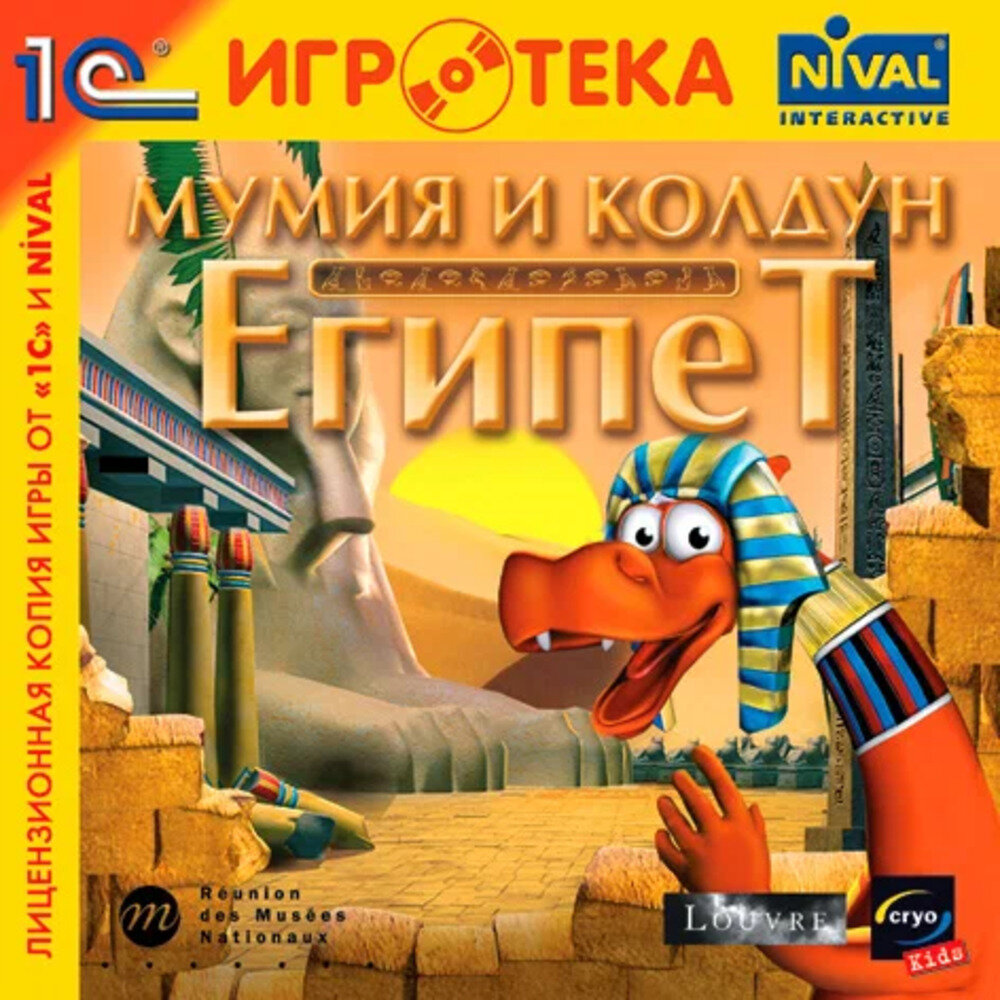 Игра для компьютера: Египет. Мумия и колдун (Jewel диск) Лицензионный диск