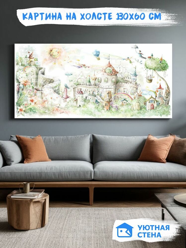 Картина на натуральном холсте Уютная стена "Сказочная детская фреска" 130х60 см