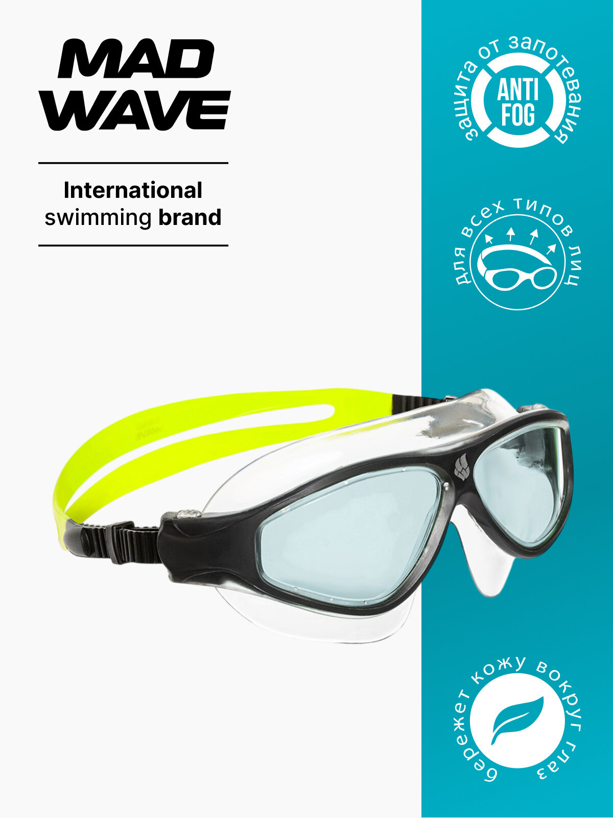 Маска для плавания Flame mask