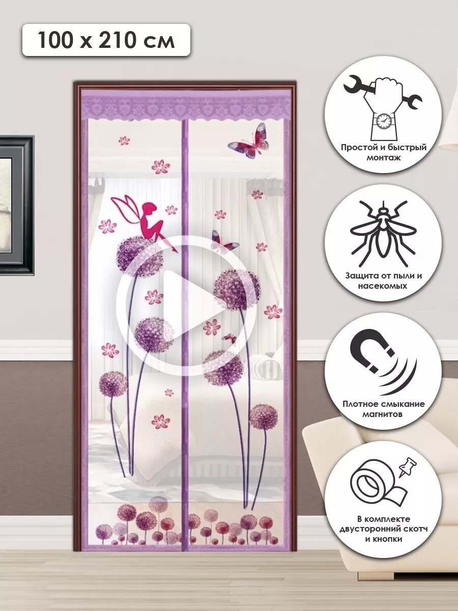 Москитная сетка ROSENBERG R-400012, антимоскитная, полиэстер, 100x210см