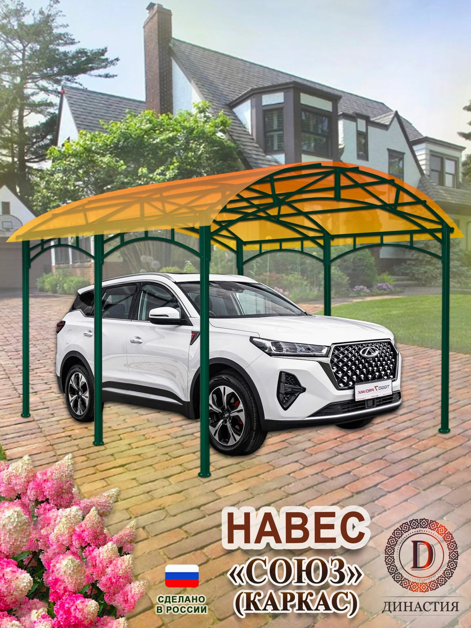 Навес СОЮЗ (каркас), для машины, для мини-бассейна, летней кухни, для зоны отдыха на открытом воздухе