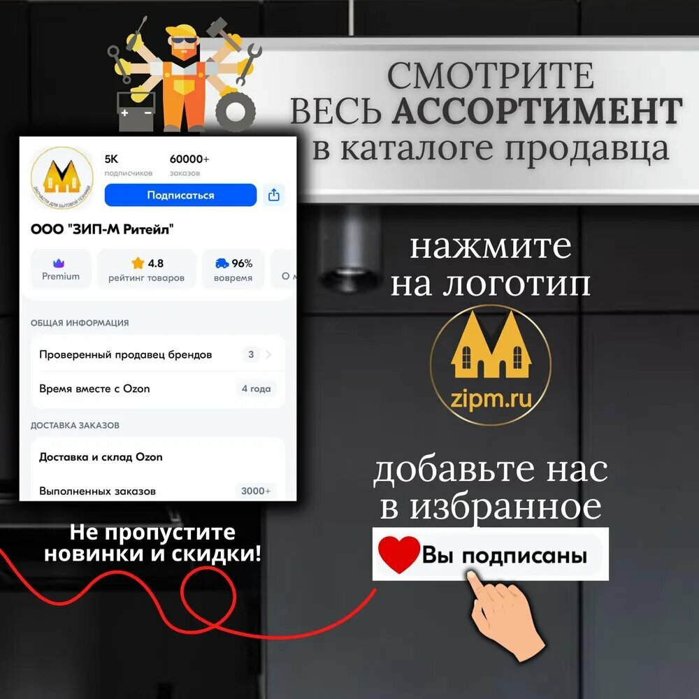 KNOW EASY-Аксессуар для сушильной машины — фото 1