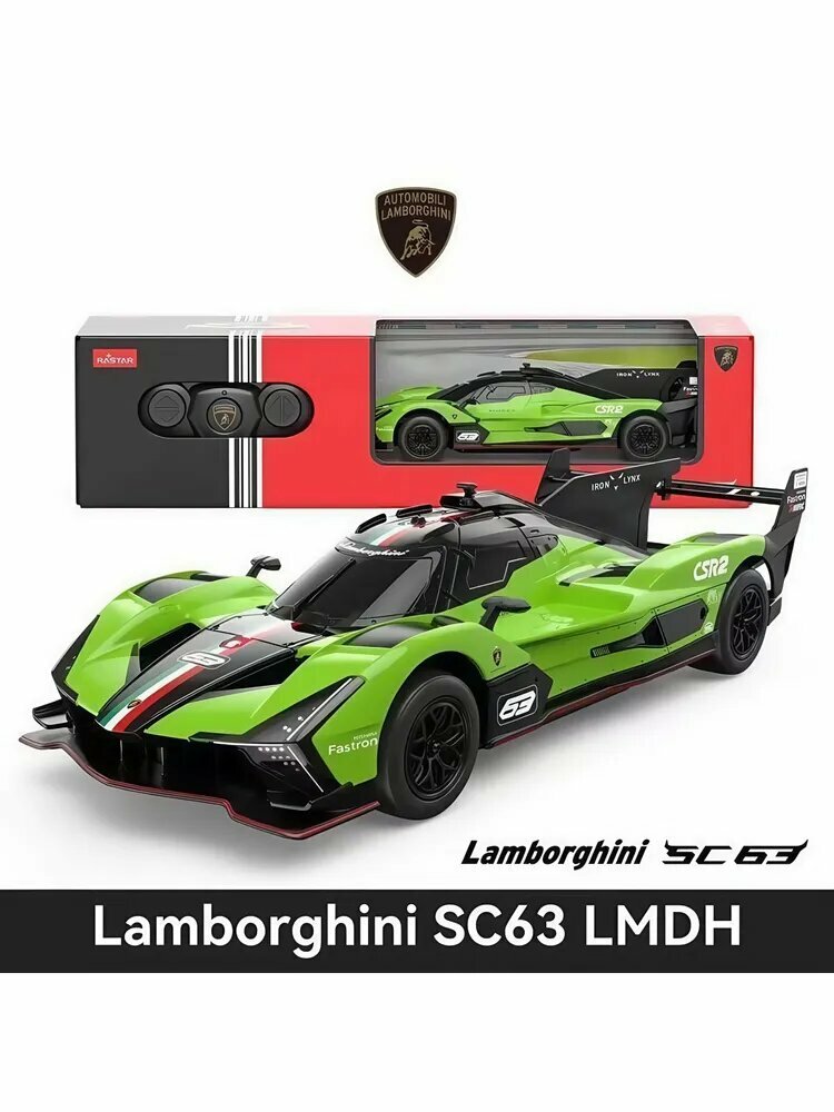 Детский гоночный автомобиль с дистанционным управлением Xinghui 10160 Lamborghini SC63 1:24