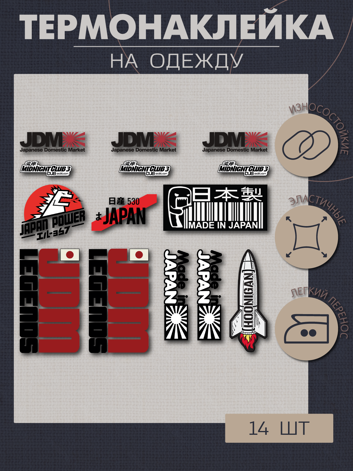 Термонаклейка для одежды JDM IvushkaART