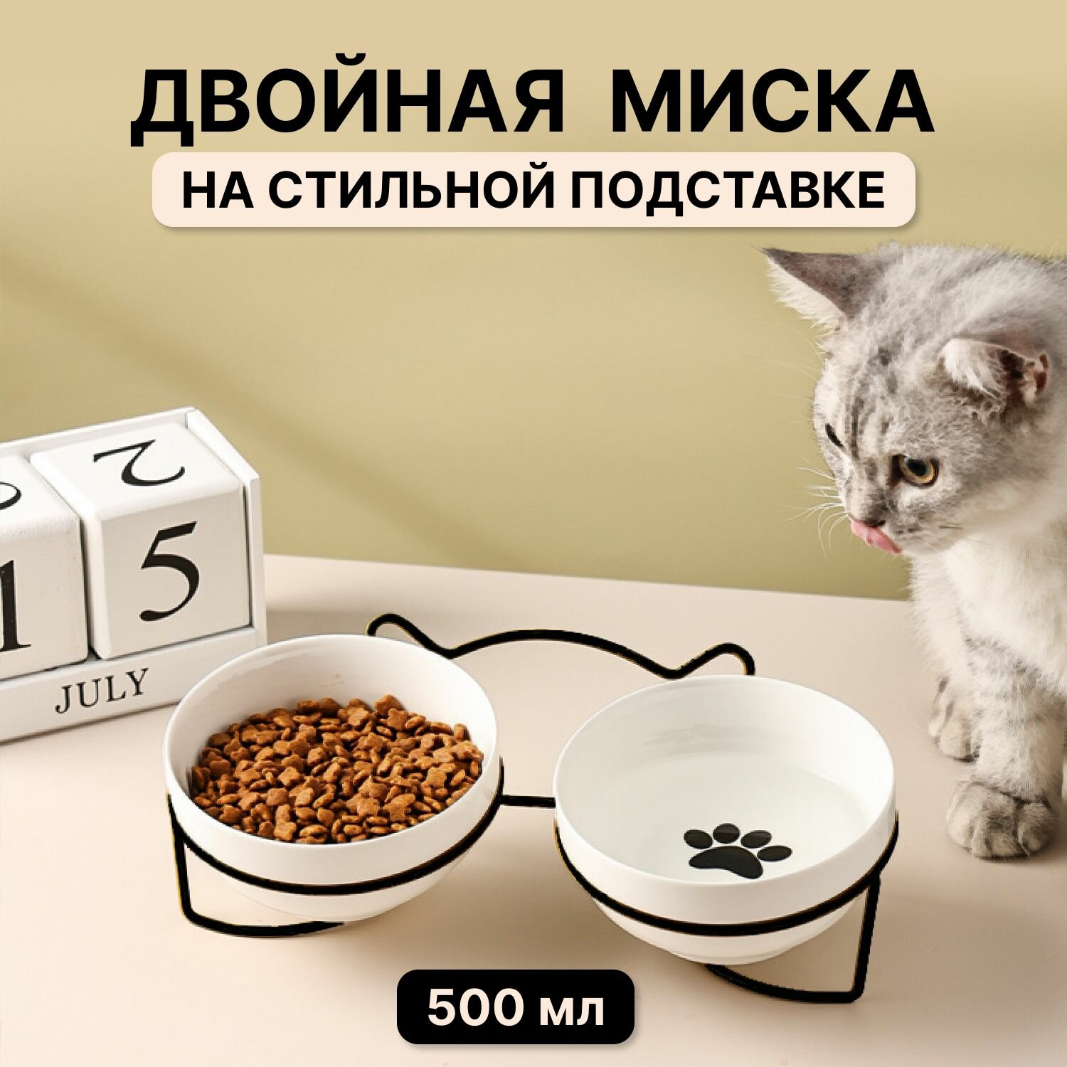 Керамическая миска для животных на подставке, универсальный размер, устойчивая, для кошек и собак, 29×18×10 см