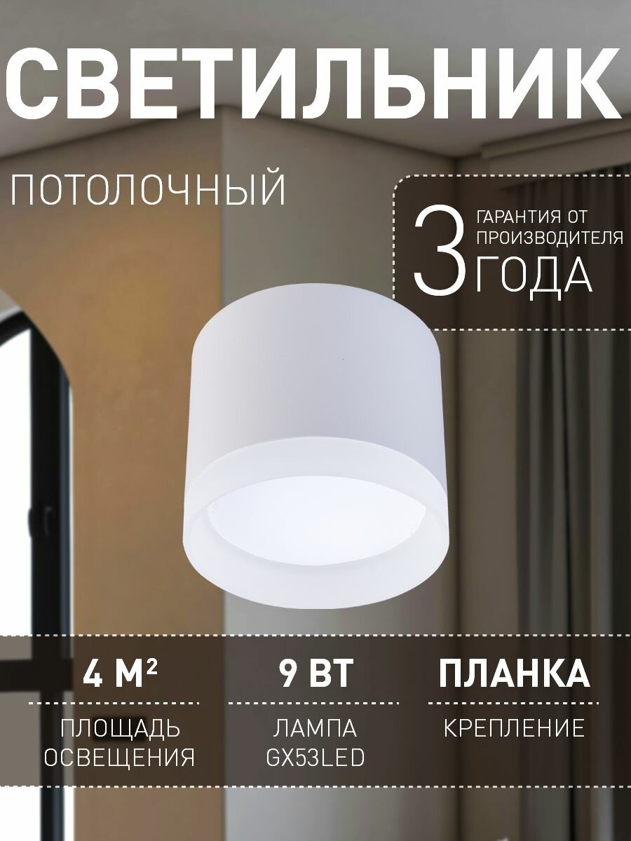 Спот , светильник потолочный накладной Favourite 4215-1C GX53LED мощностью 9W