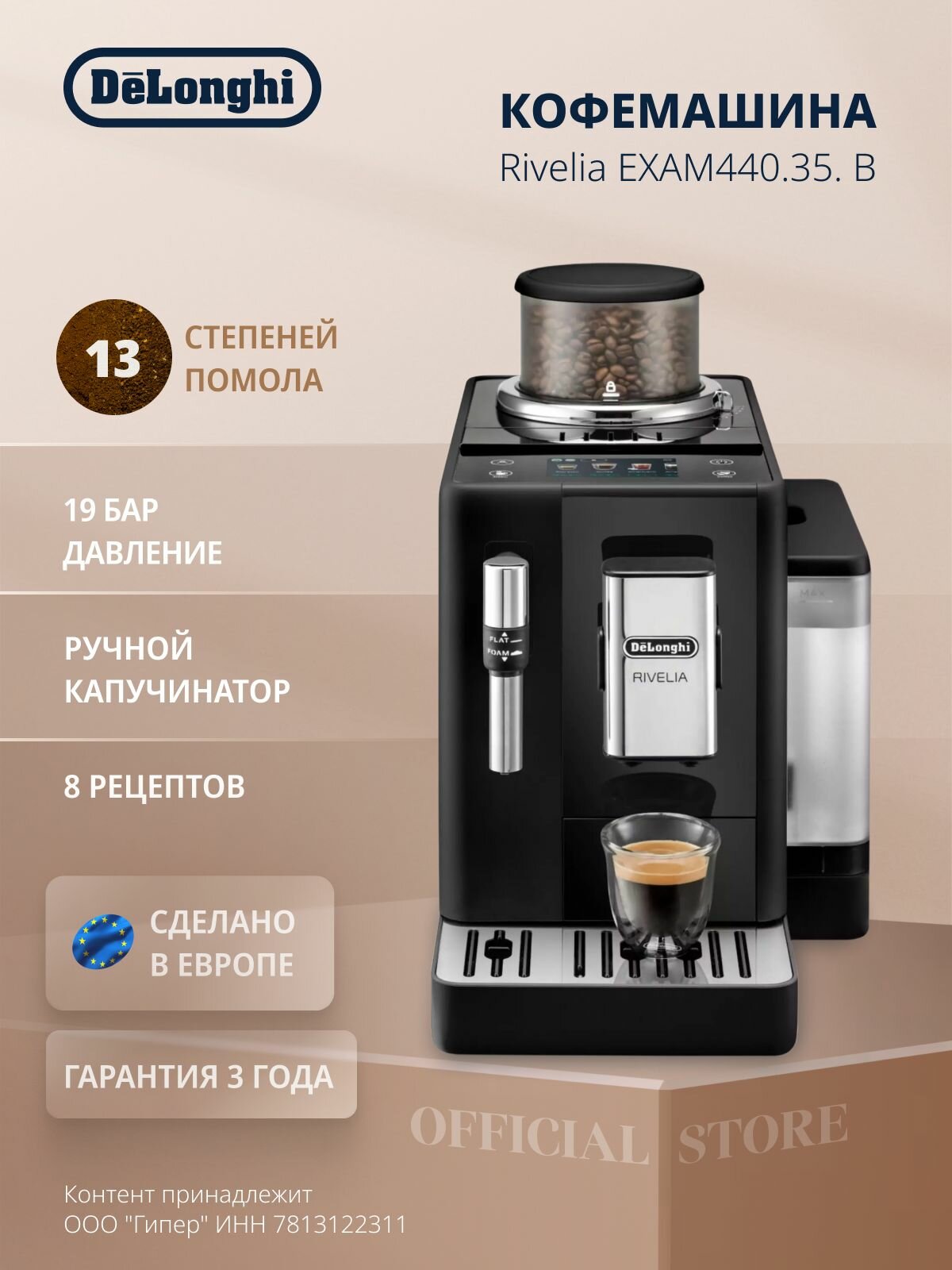 Кофемашина автоматическая DeLonghi EXAM440.35. B, черный, сенсорное управление, 2 емкости для зерен, ручной капучинатор