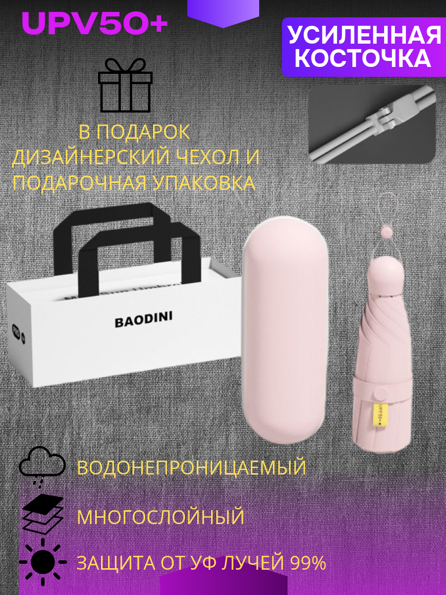Мини-зонт , розовый — фото 1