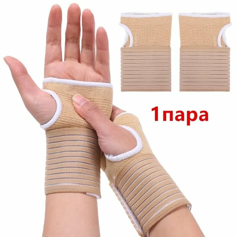 Фиксатор запястия, для спорта и фитнеса, нейлон, темно-бежевый, 9,5x15 см