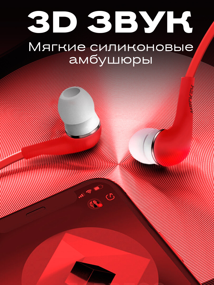 Проводные вакуумные наушники AUX mini-jack 3.5 mm, наушники игровые для компьютера и телефона, как jbl, sony, красные