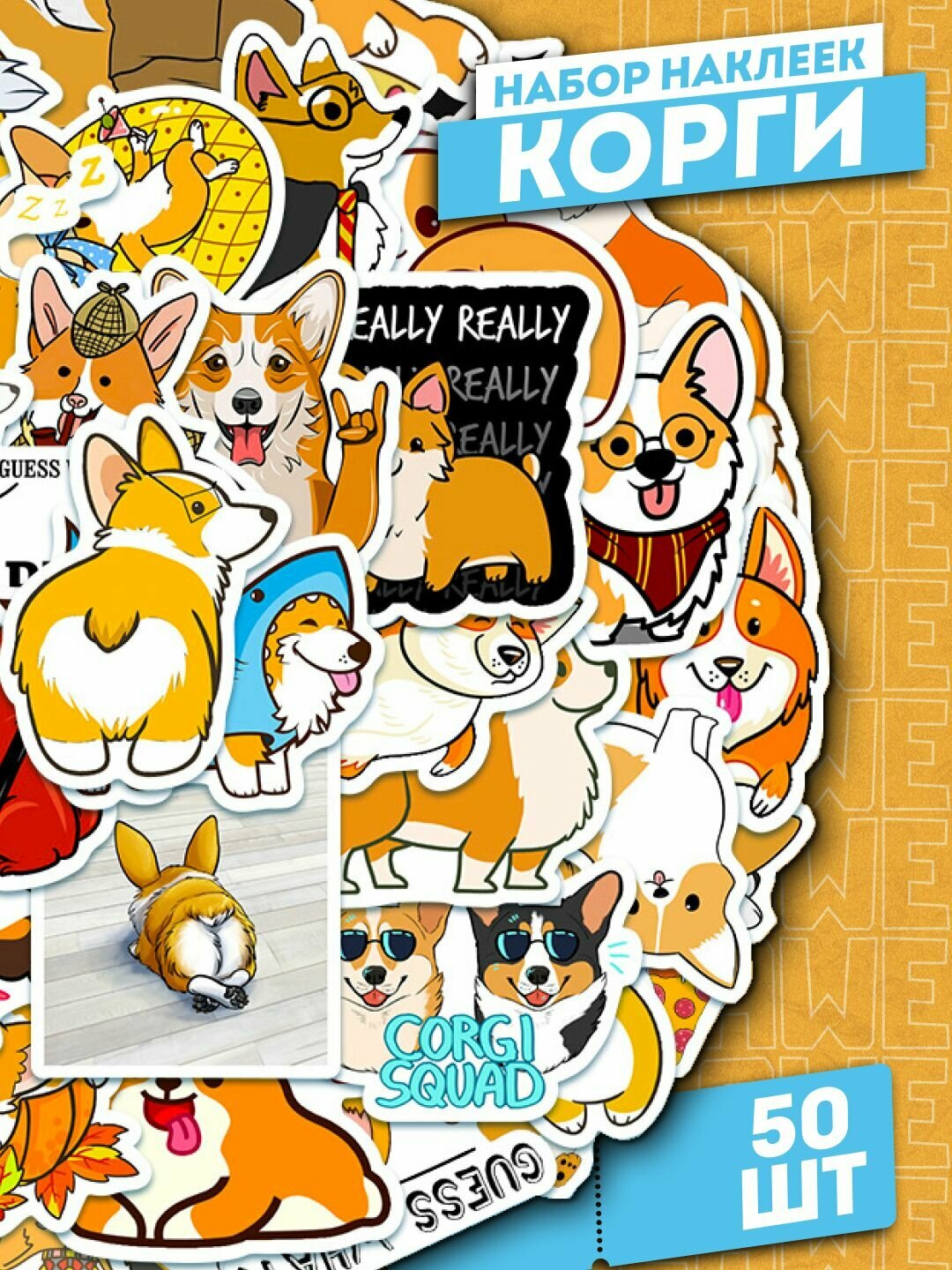Набор самоклеящихся виниловых стикеров наклеек Corgi 50 шт