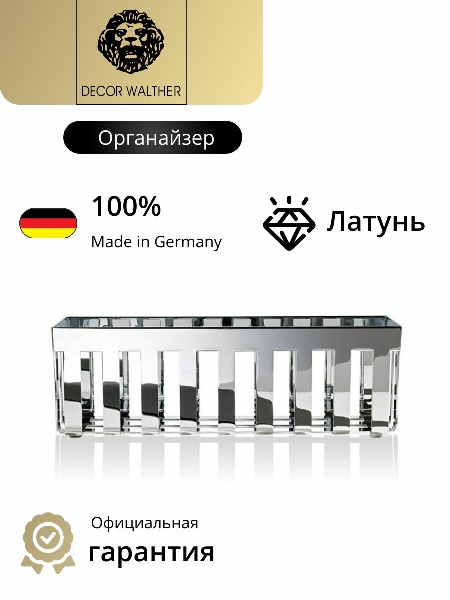 Органайзер/коробка Decor Walther 30.5x9.5 см, хром
