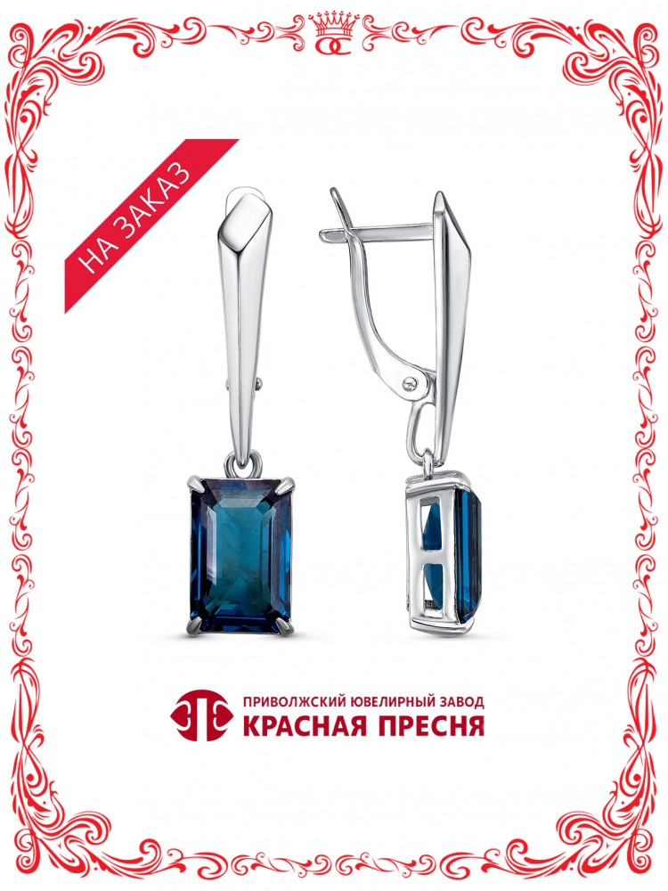 Серьги, серебро, 925 проба, родирование, ситалл