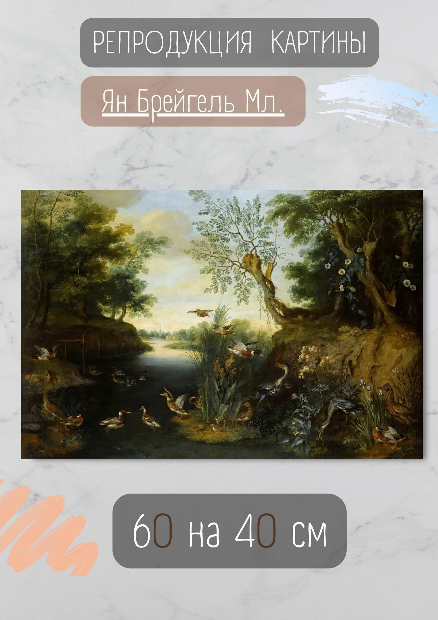 Брейгель Ян Младший "Речной пейзаж с птицами". Картина 60х40 см на холсте