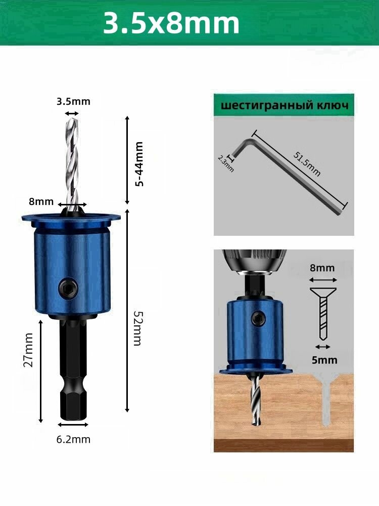 3.5*8мм Набор сверл с зенковкой для деревообработки 2 в 1, шестигранный хвостовик для открывания отверстий для шурупов по дереву