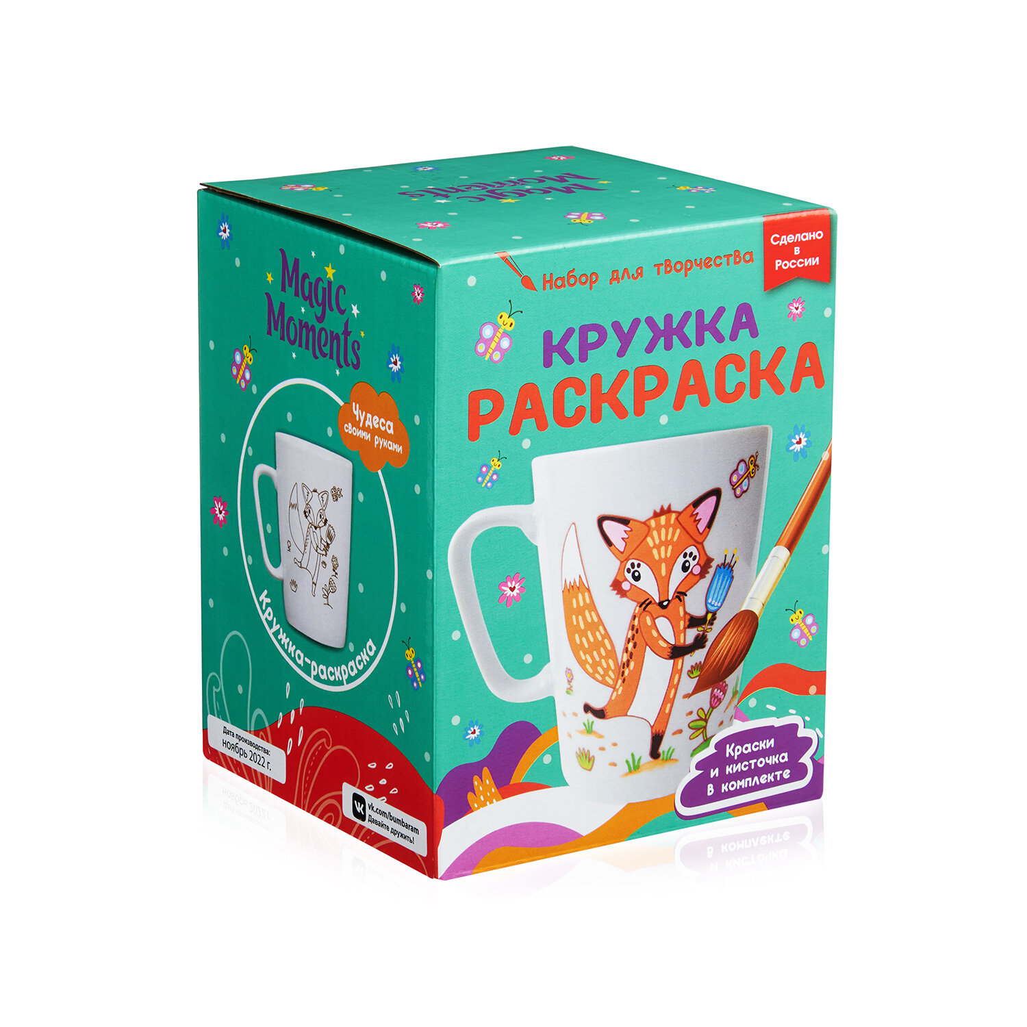 Набор для творчества Magic Moments Лисичка роспись красками