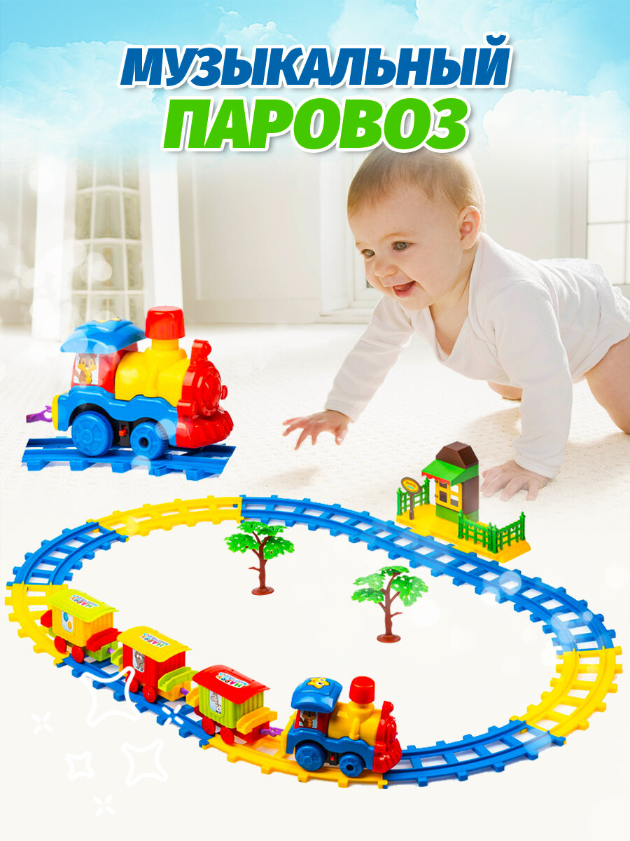 Поезд GRACE HOUSE