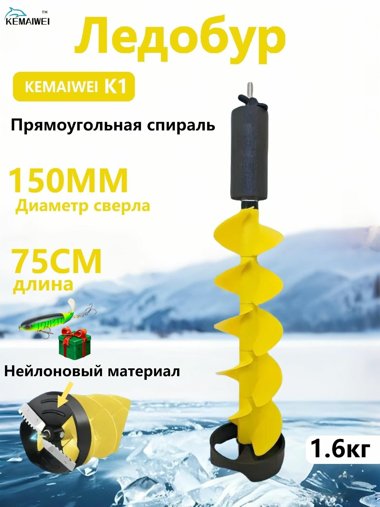Ледобур