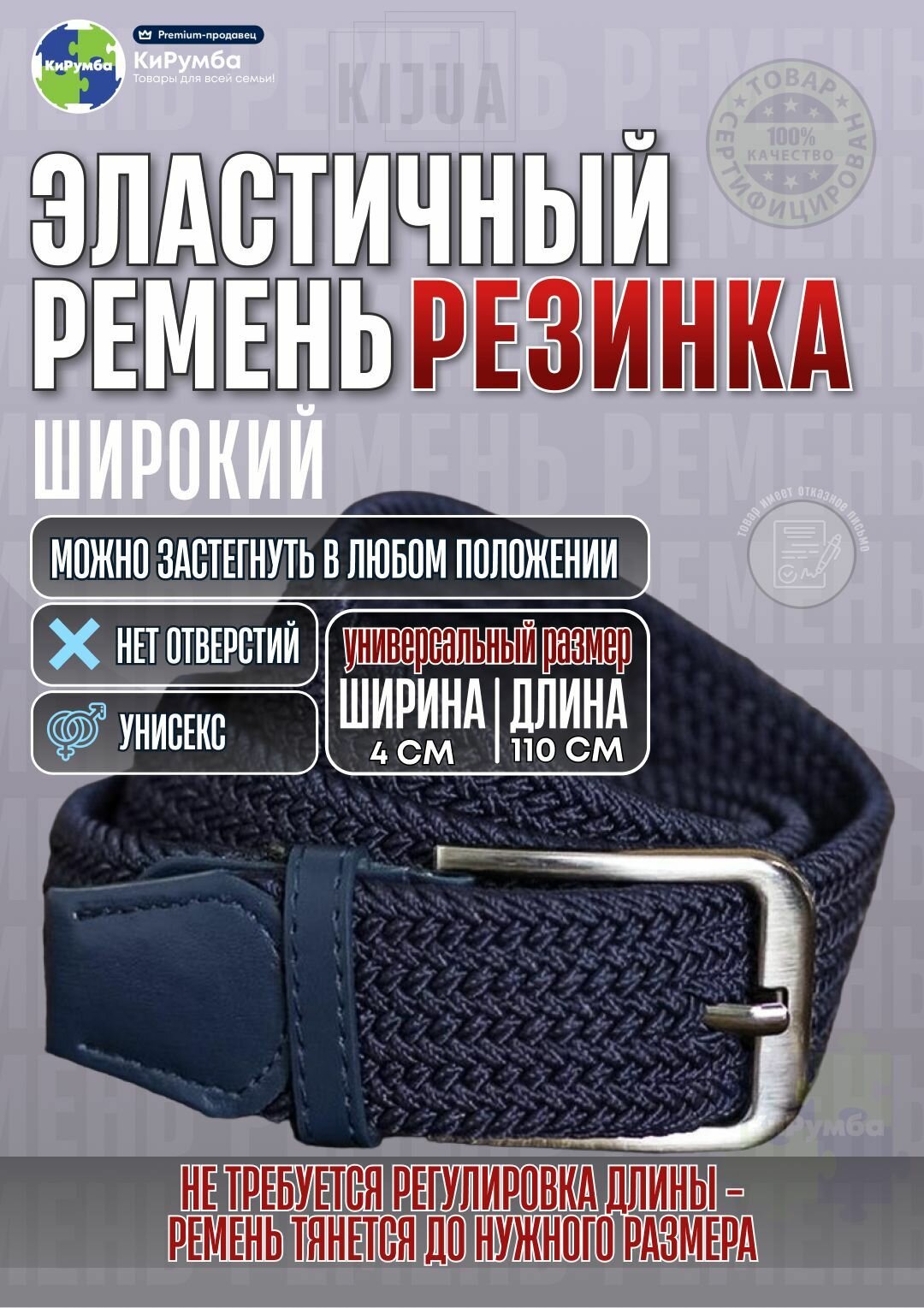 Ремень