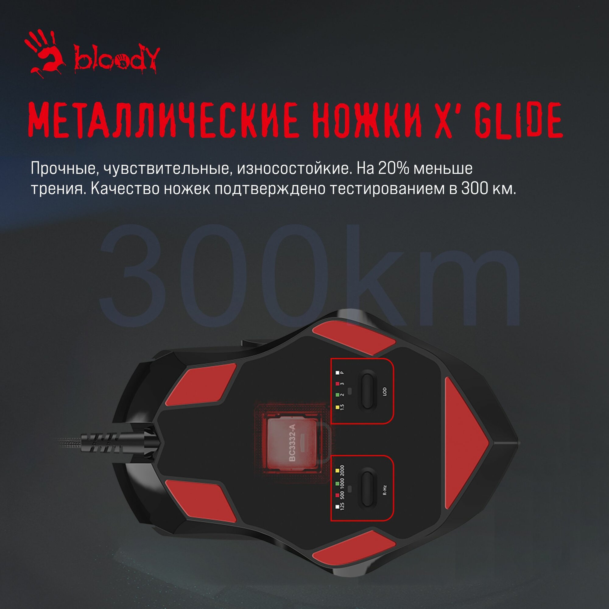 Игровая мышь A4Tech Bloody V8M Max, проводная USB, с подсветкой, 12000 cpi, черный