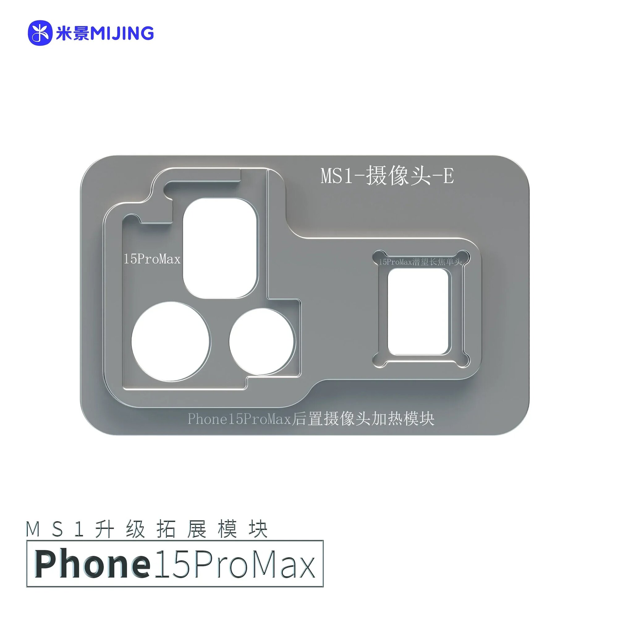 IRepair MS1 Сепаратор для iPhone 220V EU, 15ProMax Camera