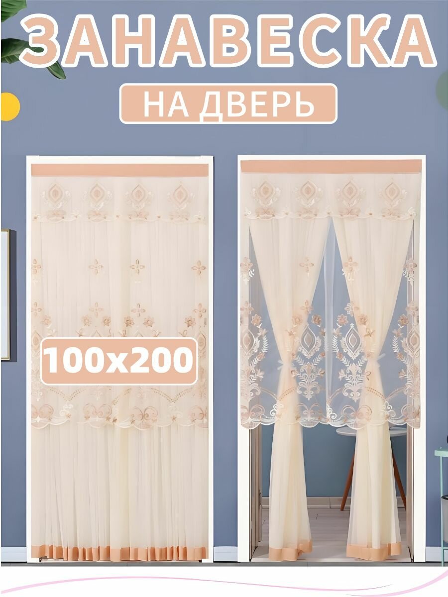 Занавеска для двери комнаты, Ленточные шторы на дверь，шторы для двери