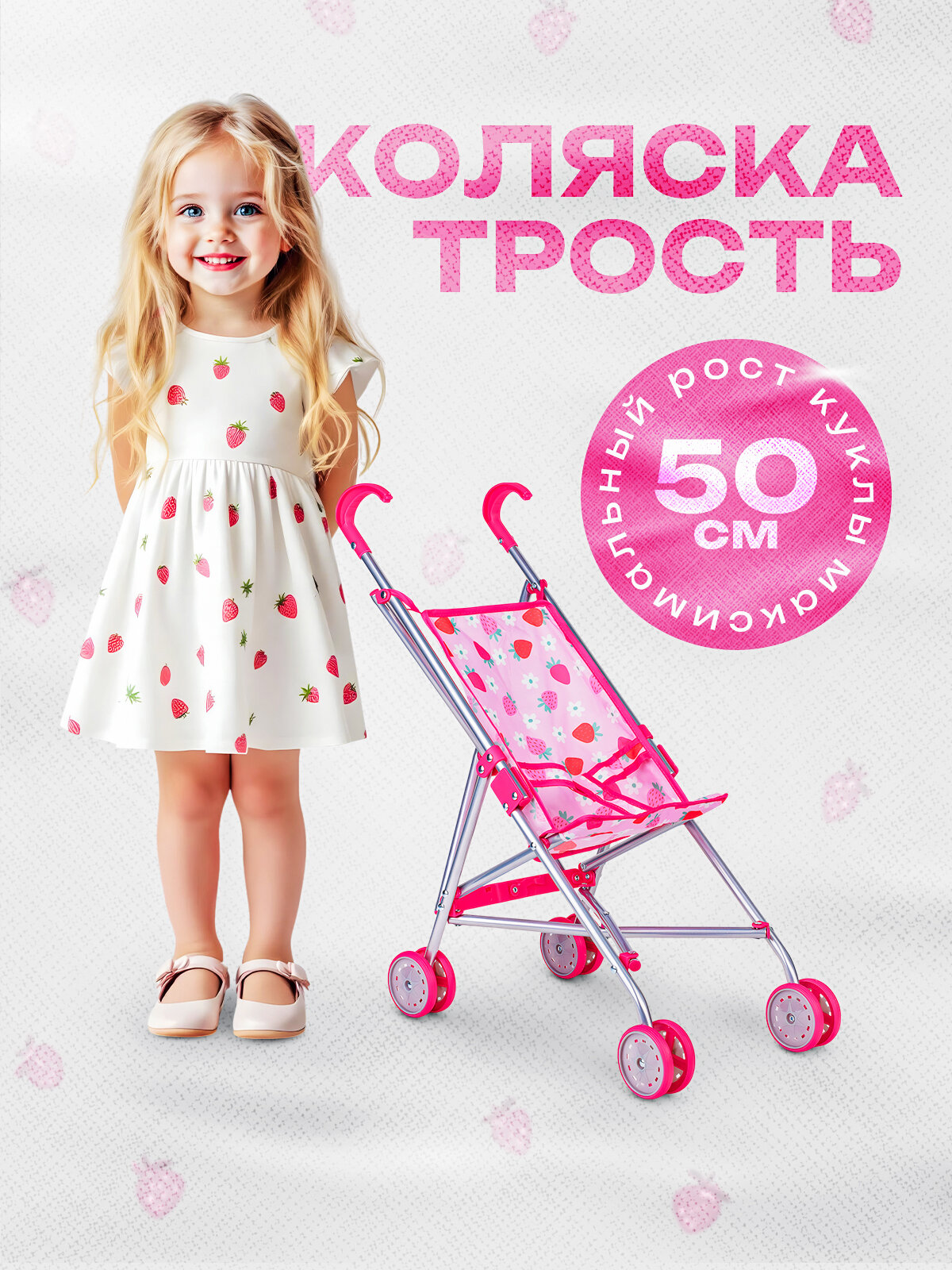 Коляска-трость для кукол Melobo металлическая, складная, прогулочная. Для кукол до 55 см.
