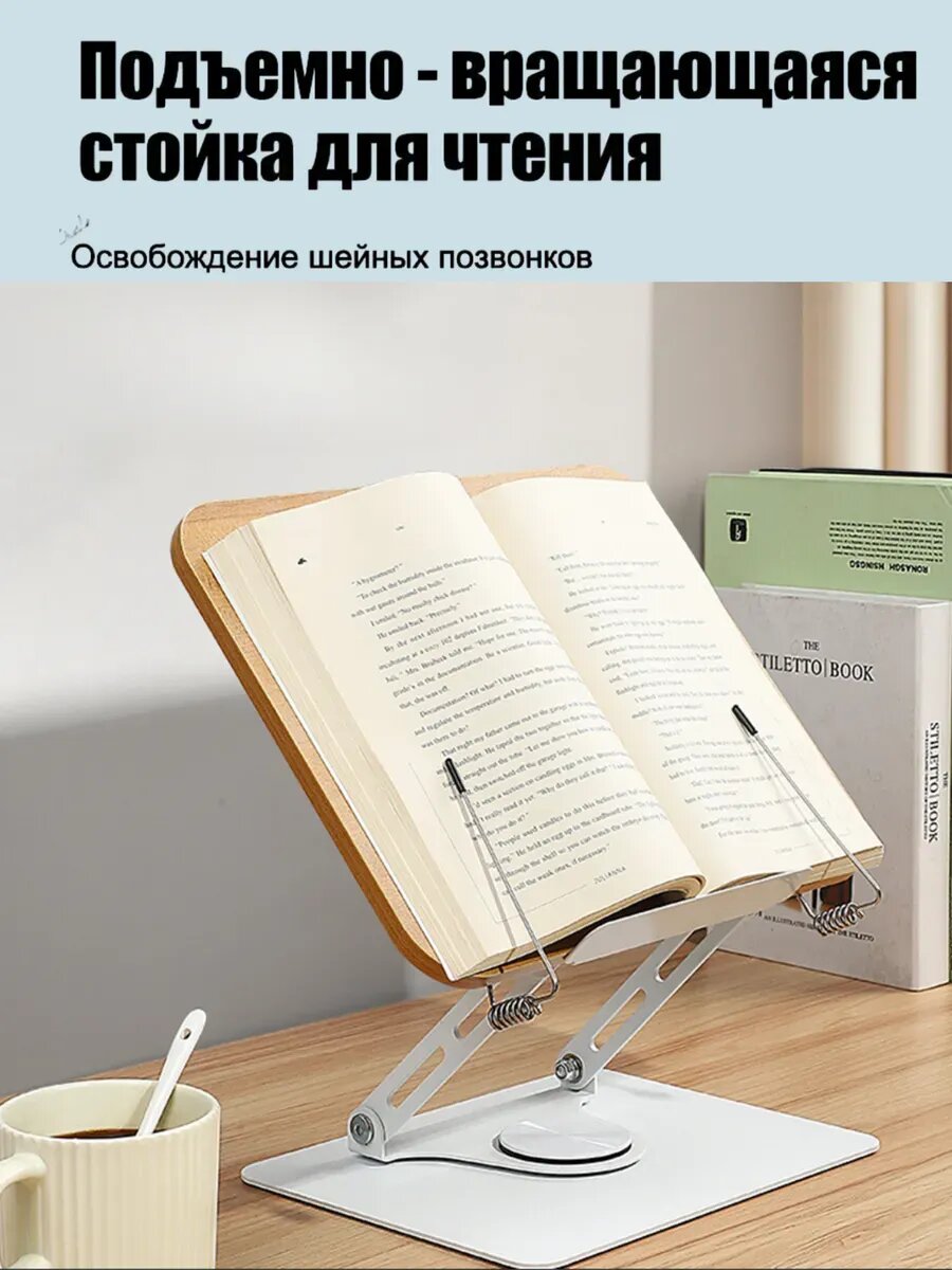 Деревянная книжная полка с регулируемым углом наклона