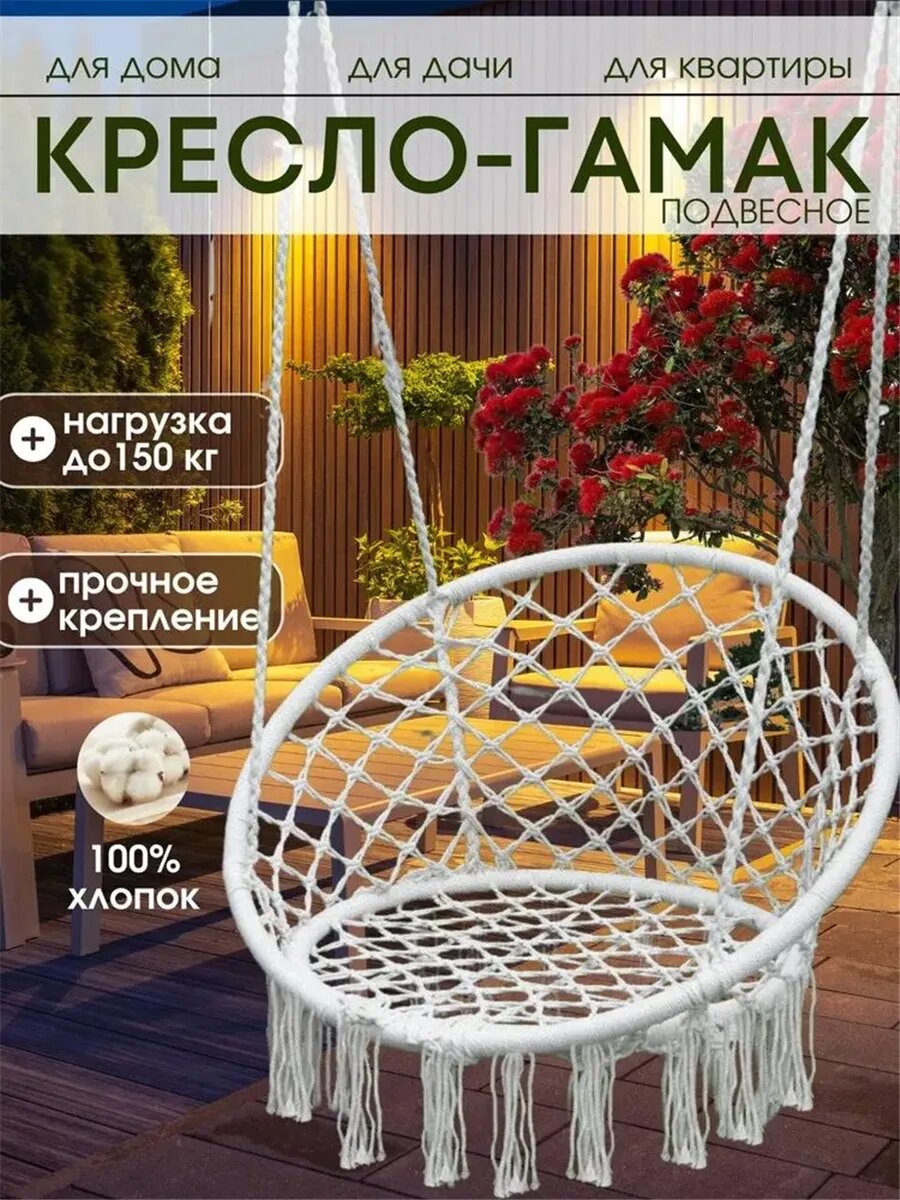 Садовые качели