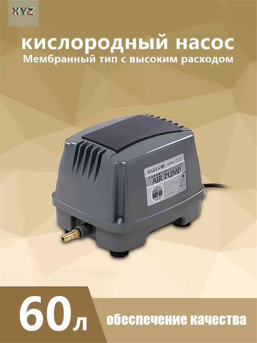 Насосы воздушные
