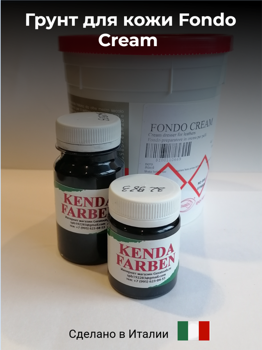 Грунт для кожи Kenda Farben Fondo Cream, для гладкой кожи, черный, 90 гр