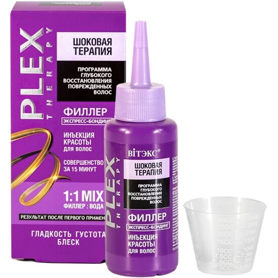Филлер для волос Витэкс "Инъекция красоты", шоковая терапия, 80 мл