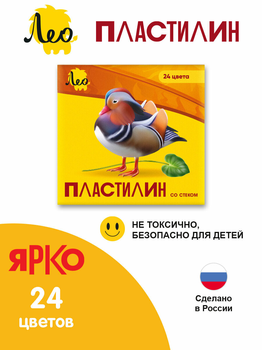 Набор пластилина ЛЕО "Ярко" классический, 24 цвета, для лепки и детского творчества, стек, 480 г. LBMC-0124