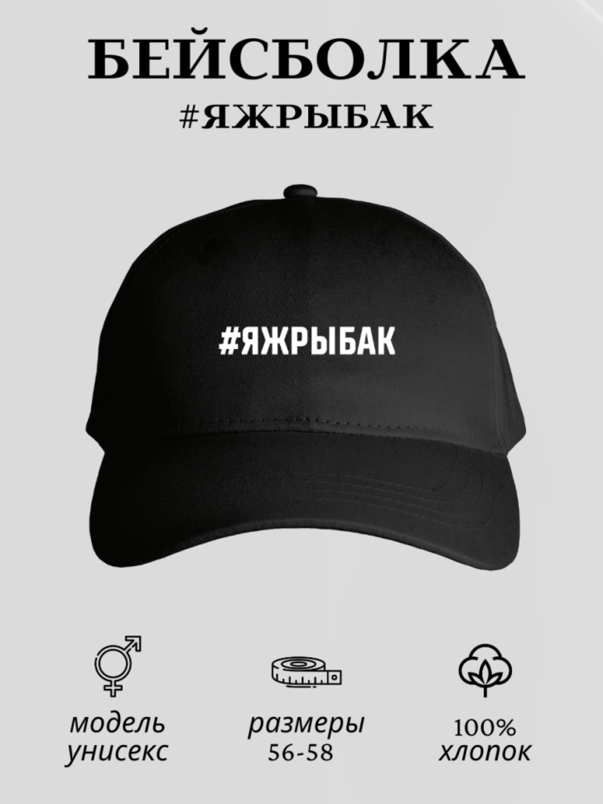 Бейсболка  классика для мужчин и женщин