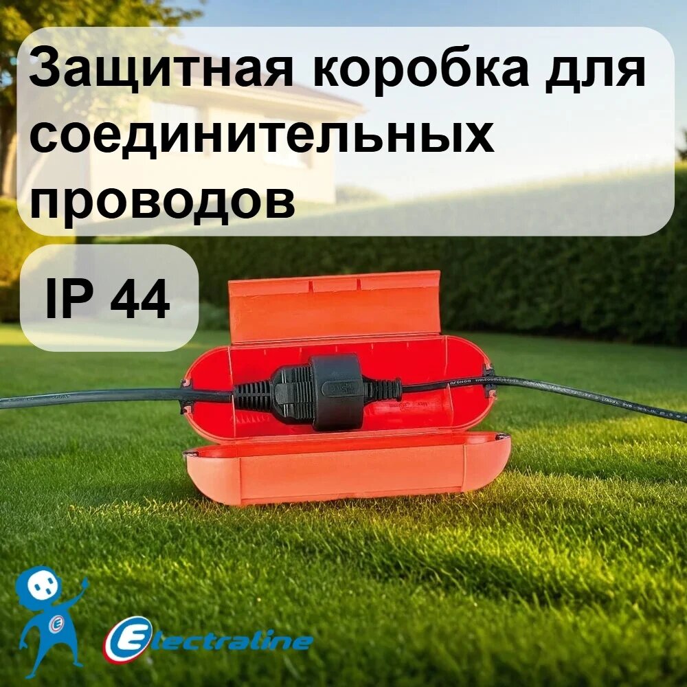 Electraline Защитная коробка для соединительных проводов 300176