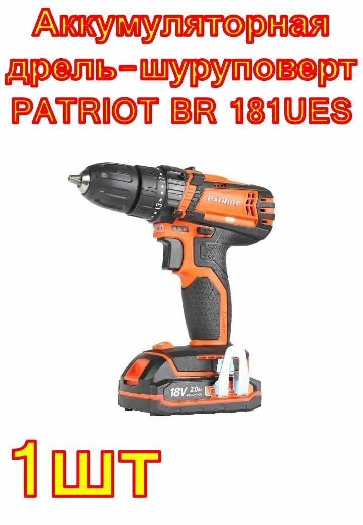 Аккумуляторная дрель-шуруповерт PATRIOT BR 181UES