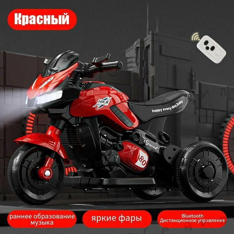 Детский электрический мотоцикл, с пультом, музыка, LED-фары, цвет красный с белым