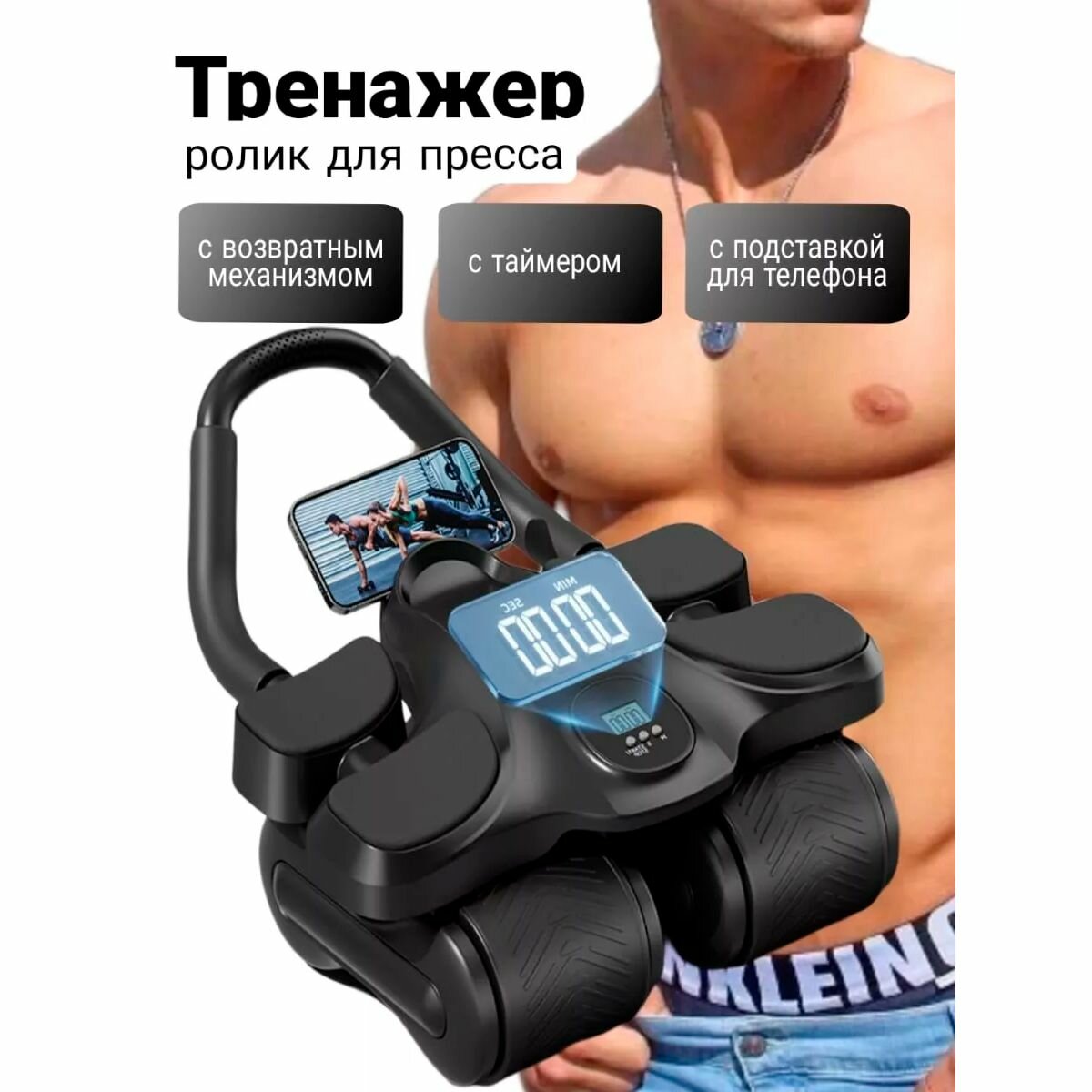 Ролик для пресса с возвратным механизмом и счетчикомДомашний тренажер 36*22*14cm