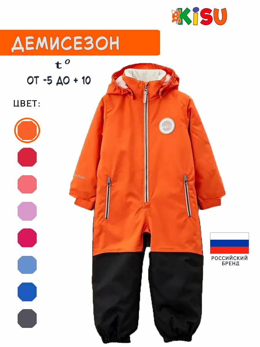 Комбинезон-трансформер