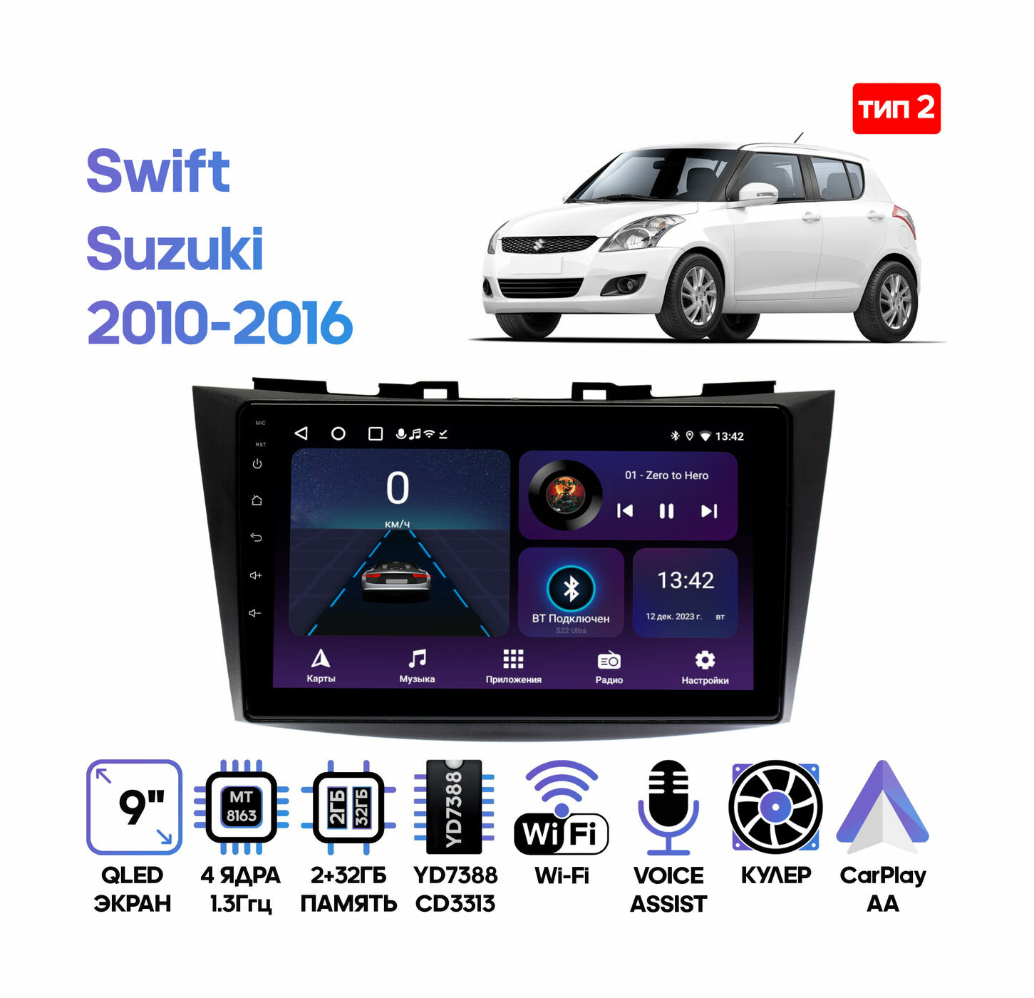 Магнитола Suzuki Swift 2010 - 2016 / 9 дюймов, 2/64GB, 4 ядра, Wi-Fi, Android 9 / Wide Media