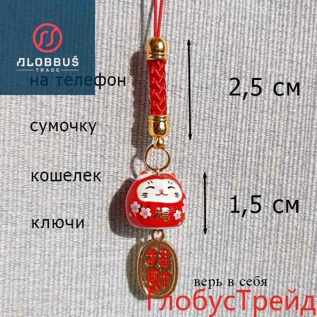 Брелок, красный — фото 1