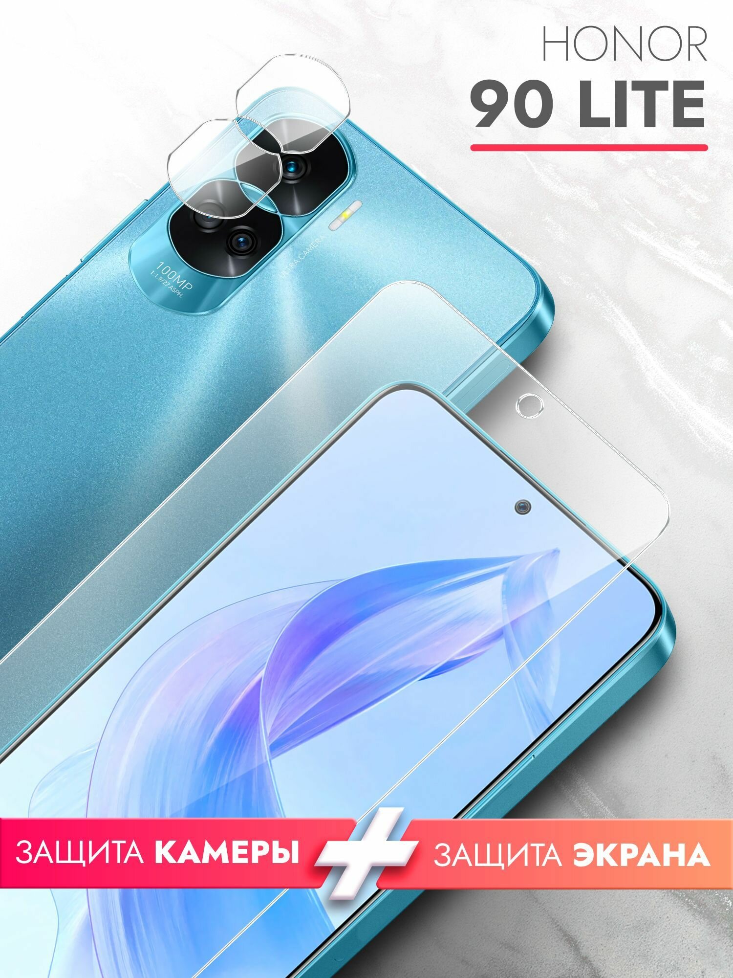 Защитное стекло для Honor 90 Lite на Экран и Камеру, (гибридное: пленка+стекловолокно), прозрачное силиконовая клеевая основа тонкое Hybrid Glass, Brozo