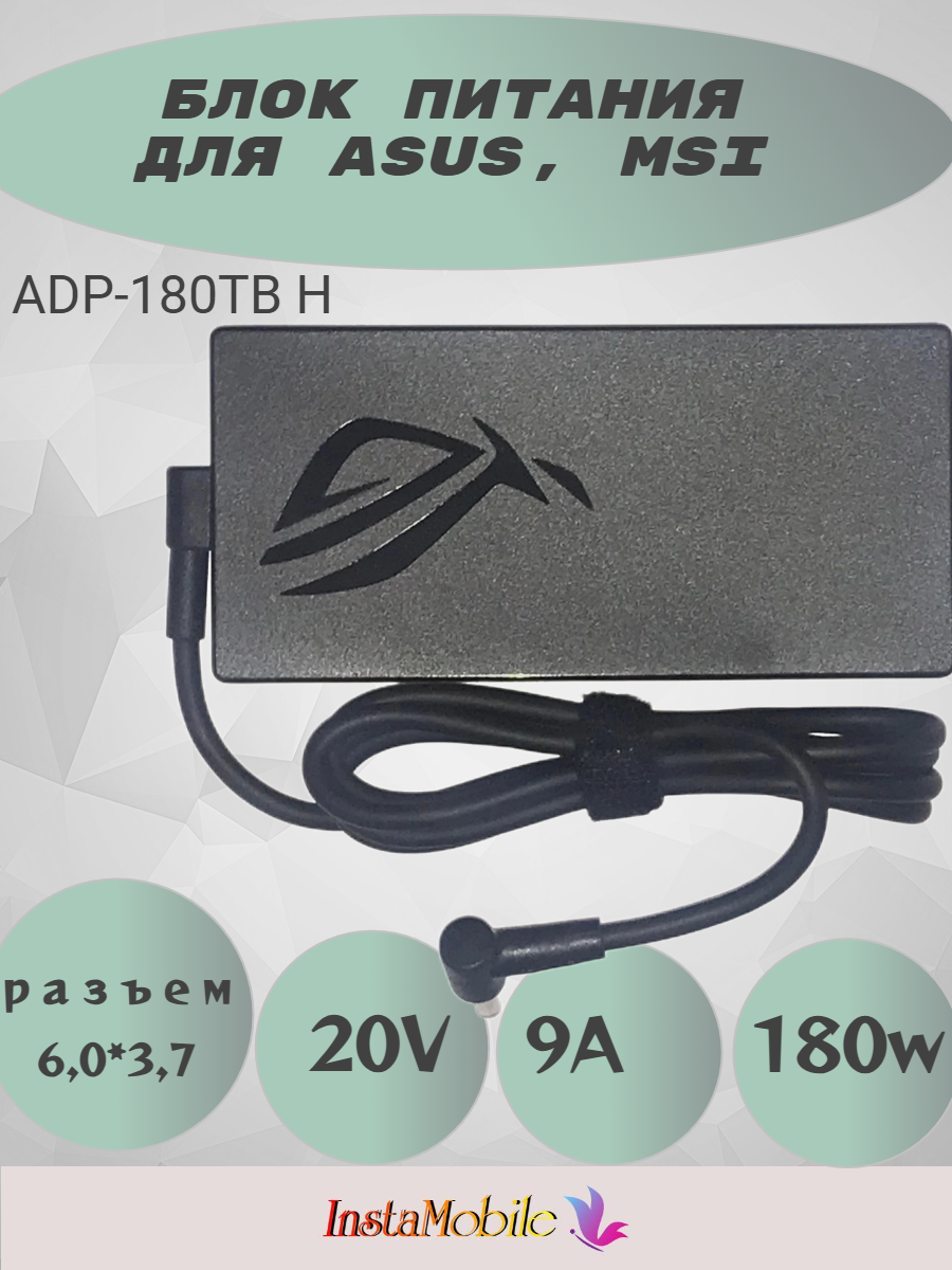 Блок питания Asus 6.0x3.7мм, 180W (20V, 9A), ORG (Прямоугольный)