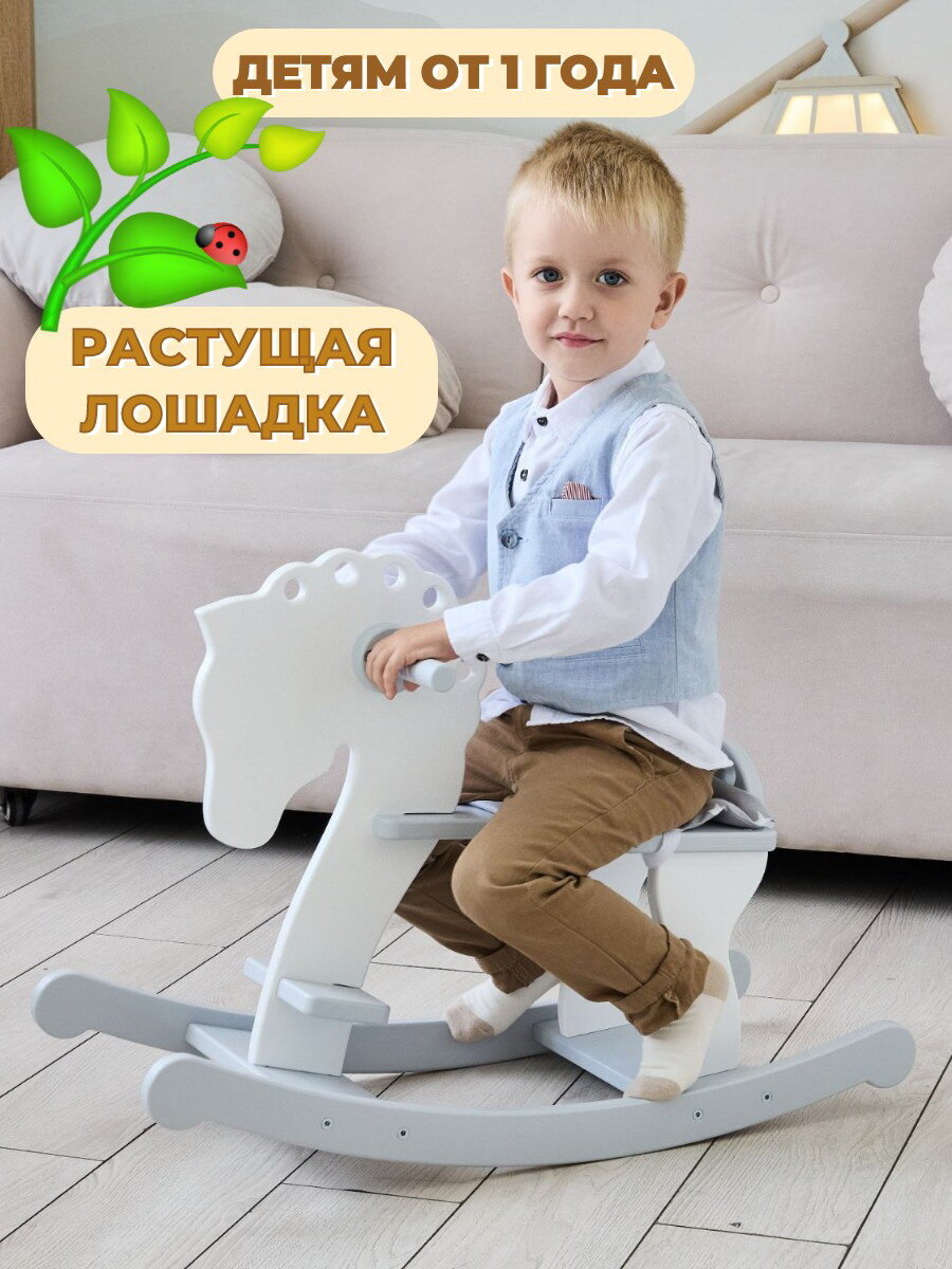 Лошадка качалка детская для детей от 1 года деревянная игрушка для девочки, с подушкой и спинкой, безопасная для ребенка