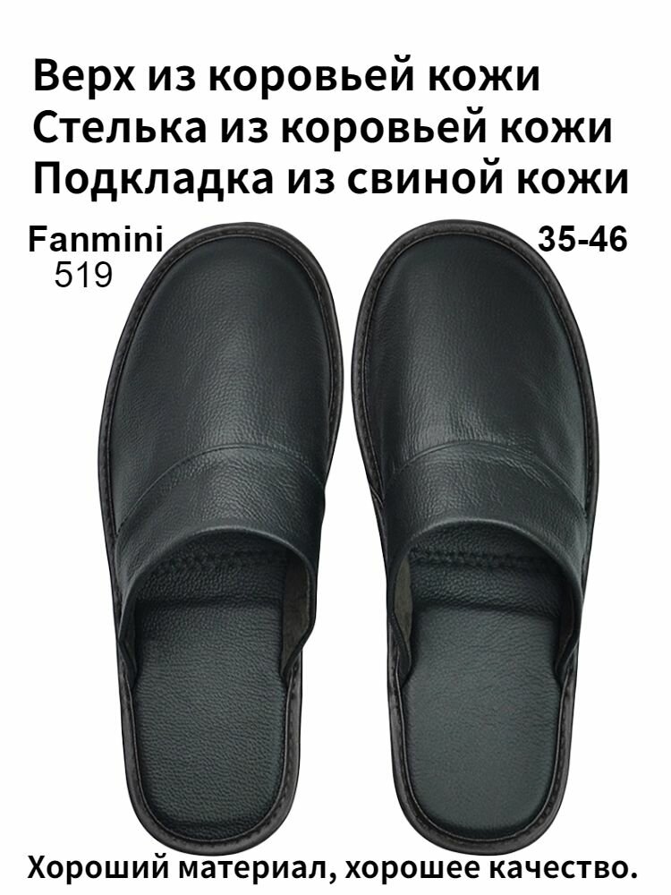 Тапочки Тапочки кожаные, натуральная кожа, верхний слой - коровья кожа, 519, размер Длина подошвы【29】, черный