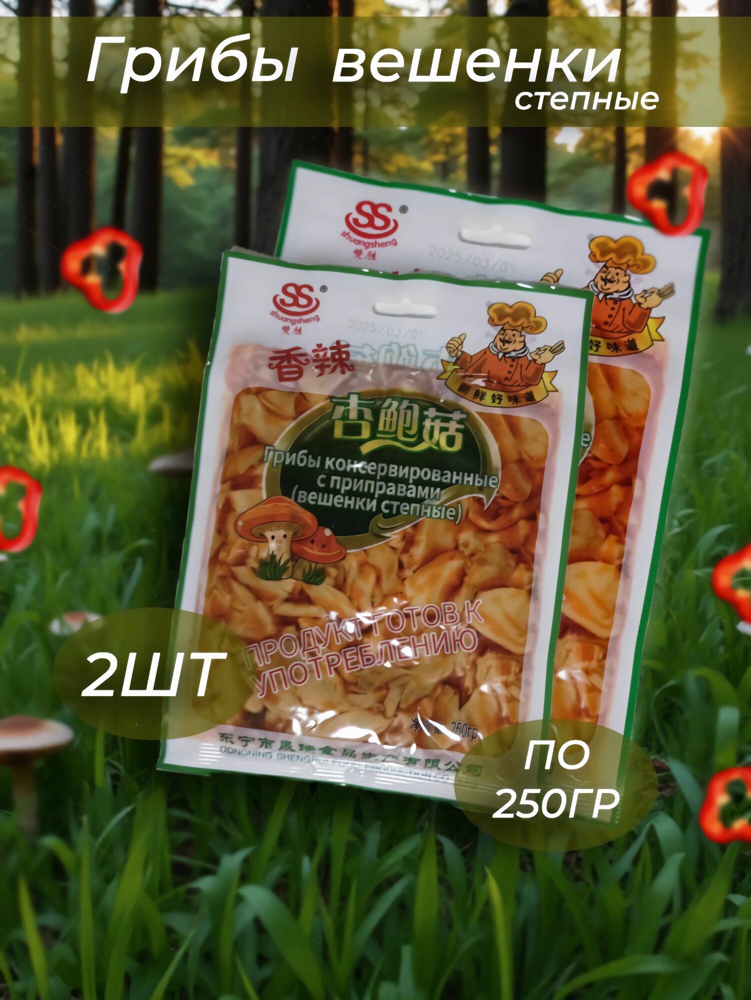 Консервированные грибы вешенки, острые 500г