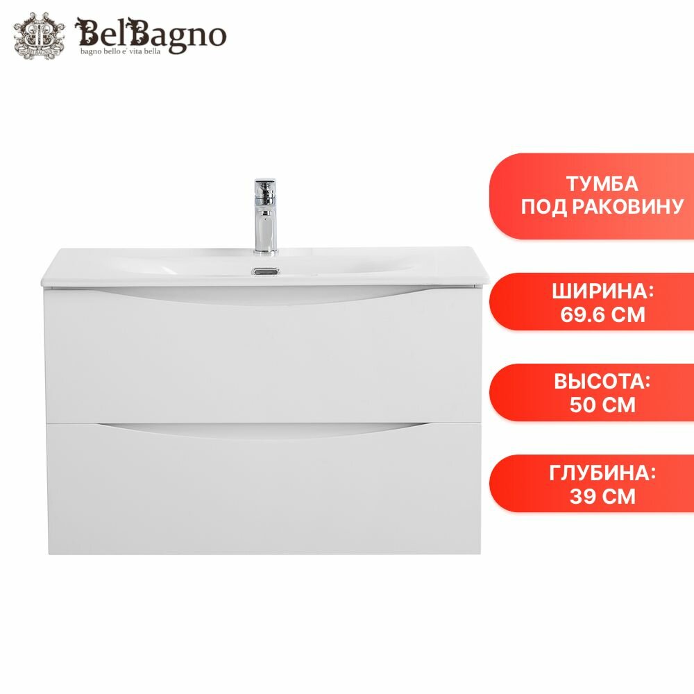 Тумба под раковину BelBagno MARINO-CER-MINI-700-2C-SO-BO-P