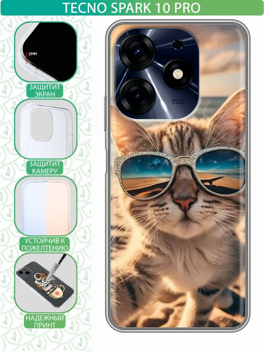 Чехол для Tecno Spark 10 Pro с принтом Смешной Кот в очках делает селфи (Техно Спарк 10 Про)