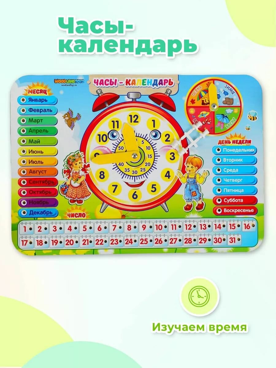 Обучающая игра "Часы", деревянный планшет-бизиборд для изучения времени, детские часы-календарь, учим времена года и дни недели
