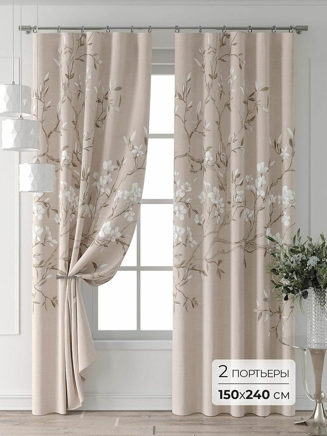 Комплекты штор Comfy Way / шторы в комнату 150х240 см / Форнерс - 349 - 240 см
